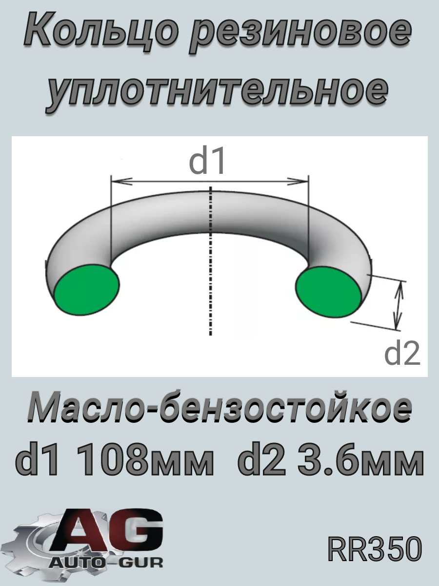 Купить Кольцо уплотнительное водяного насоса ISF2.8 Cummins 3940386 ...