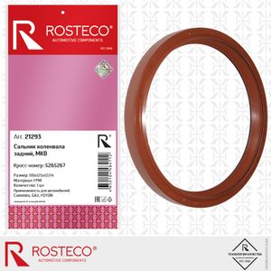 Купить Сальник коленвала задний Cummins (110х125х12/14) 5265267 21293 ...